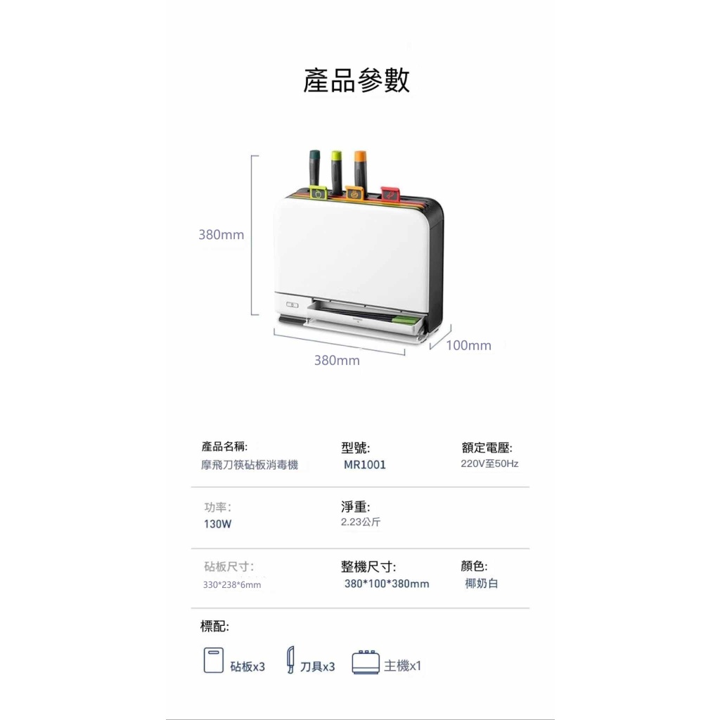摩飛MR1001刀具砧板消毒機 - PickyEgg 尖尖蛋 : 香港創意數碼家品產品
